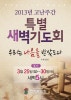고난주간 큰기쁨교회 본당 베너 및 포스터 디자인 네이버 블로그